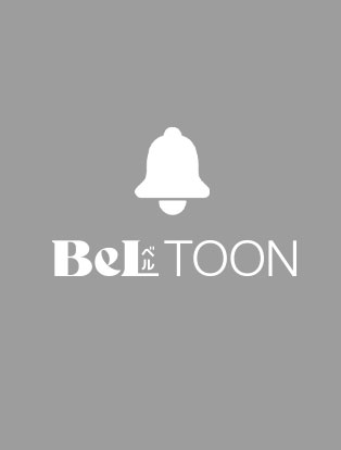 THE CELL〜監獄脱出記〜 - 1話無料！ - BeLTOON : ベルトゥーン | 女性向けフルカラーウェブマンガ・無料漫画・試し読みはBeLTOON